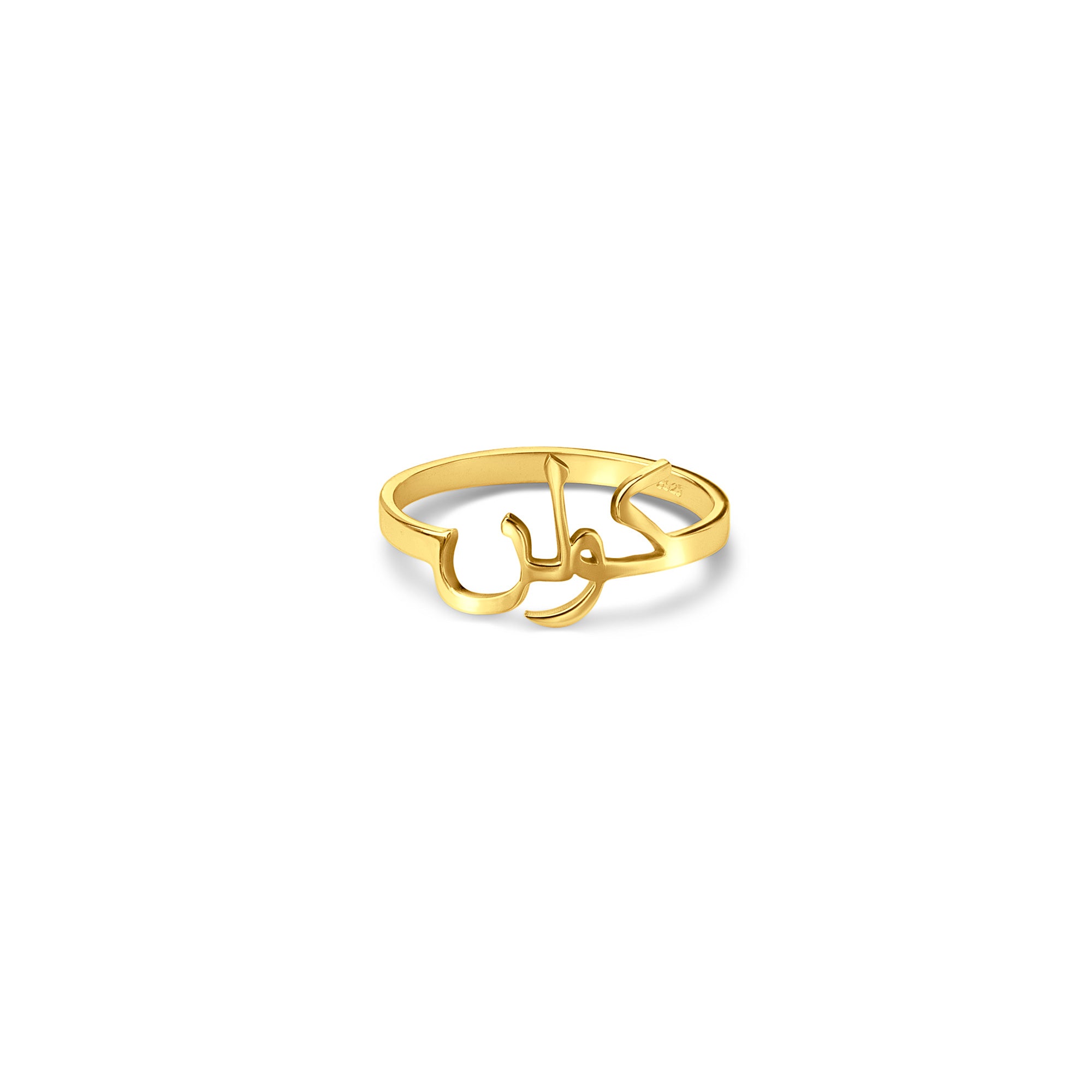 Personalized Arabic Name Ring — Custom Calligraphy Jewelry – Anavia ...